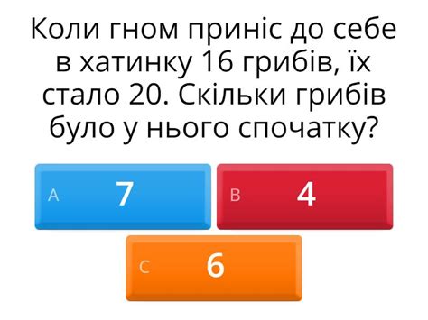 Задачі 2 клас Quiz
