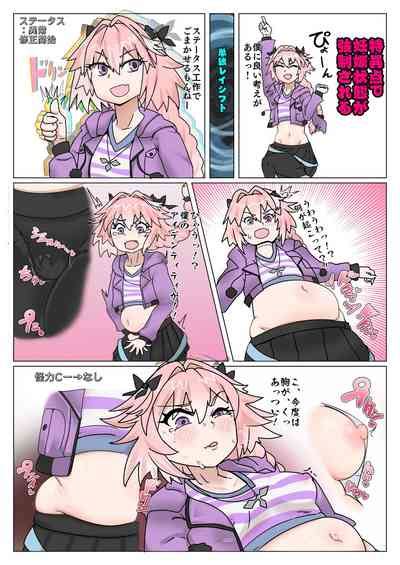 Astolfo Gets Shifted And Now Its Actually A Woman Nhentai Hentai Doujinshi And Manga