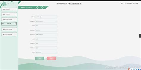 开题flask框架框架农村快递服务系统（程序论文python） Csdn博客