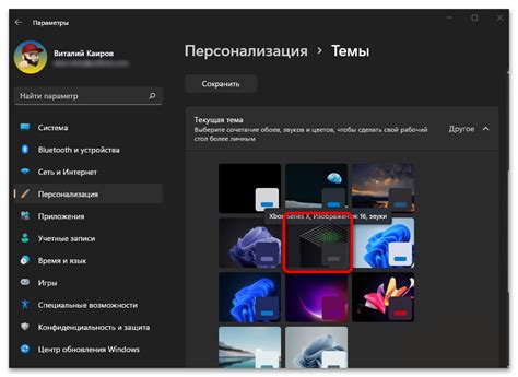 Как изменить цвет панели задач в Windows 11