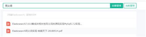 Elasticsearch 810 同义词管理新篇章：引入同义词 Api Csdn博客