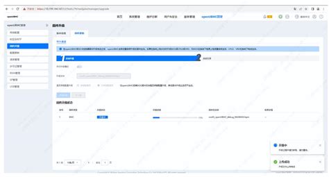 不保存配置项升级，升级完后显示的是默认的保留配置项 交流互助区 Openubmc 论坛
