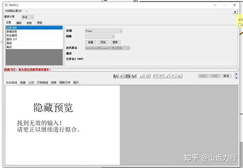 Oringin使用幂函数拟合allometricl 知乎 Oringin使用幂函数拟合allometricl 知乎