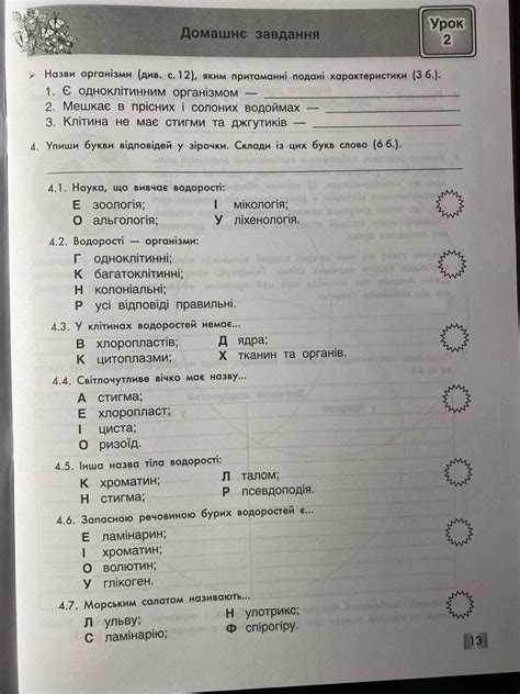 СРОЧНО, ПРОШУ!!!!!! Биология - Школьные Знания.com