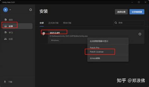unity pro 2021 3 6f1 win 安装图解 知乎