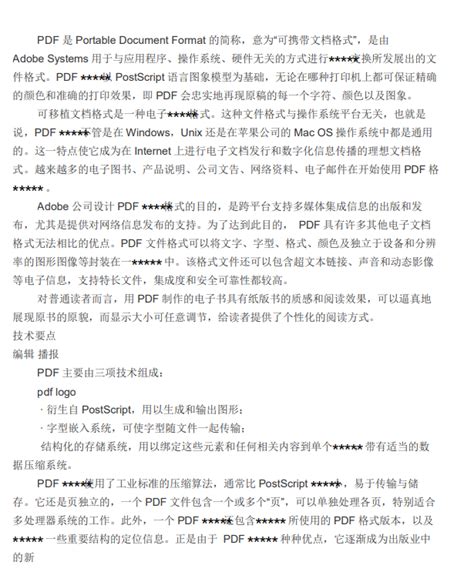 github mabo2420935619 pdf 该demo是基于itext对pdf特殊信息进行脱敏处理，提供字符替换和关键字之后替换2种方式