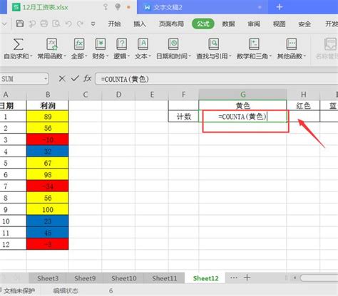 统计 表格表格技巧—excel表格如何按颜色统计个数 Csdn博客 统计 表格表格技巧—excel表格如何按颜色统计个数 Csdn博客