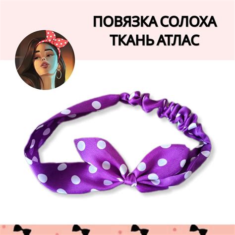 Повязка на голову женская, солоха, взрослая повязка, красивая повязка ...