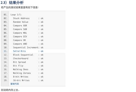 linux系统性能测试工具（二）——内存压力测试工具memtester 小嘉欣 博客园