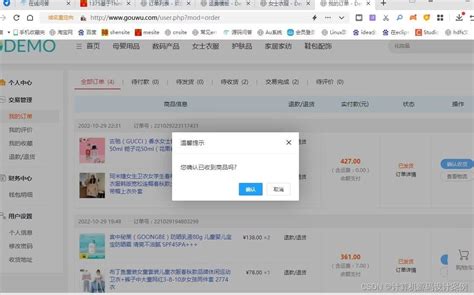 基于php mysql全品类在线购物商城设计 计算机毕业源码设计 html5 css jq php mysql实现商场 csdn博客