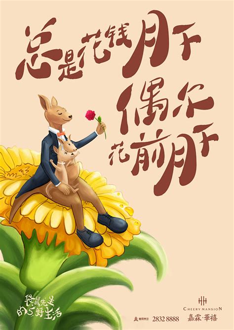 袋鼠先生“系列 长城优秀奖