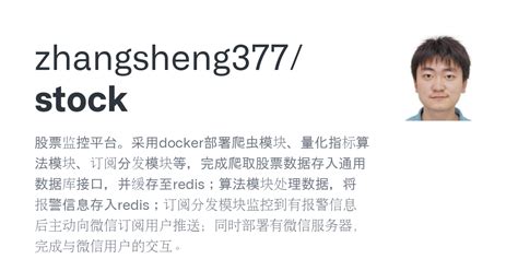 Github Zhangsheng Stock Docker Redis