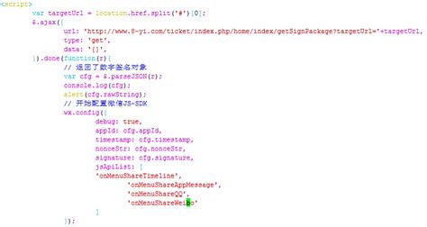 Javascript 微信接口调用一直是 Invalid Signature Segmentfault 思否