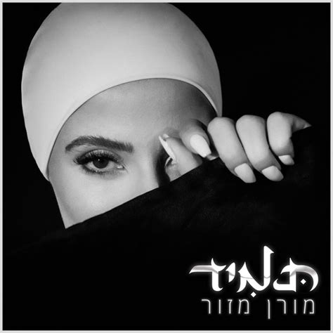 Moran Mazor “tamid” Songs Crownnote
