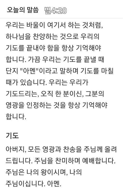 기독교인 다모여♡ Band