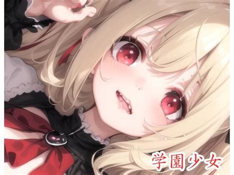 学園少女 Ex7 ネロンソフト Fanza同人