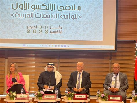 جامعة الشارقة تعرض إنجازاتها بملتقى الألكسو لتوأمة الجامعات العربية