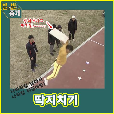 별의별 중계 술래잡기 고무줄놀이 말뚝박기 망까기 말타기~🎈🎶 나 학창시절 이렇게 놀아봤다 Facebook