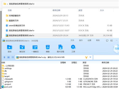 医院患者信息管理系统源码mysql文档医院管理平台系统 Csdn博客