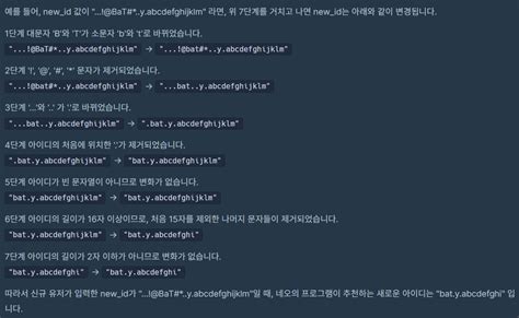 33 신규 아이디 추천 기업별 빈출 알고리즘 유형 문제풀이집