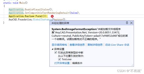 C运用anycadnetc禁用anycad广告 Csdn博客