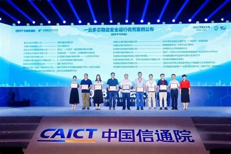 再获权威认可！miaoyun荣获中国信通院一云多芯优秀案例，荣登《云管理产品与服务图谱》 知乎
