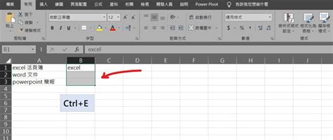 【教學】excel 如何快速將中文英文字串分開？超簡單馬上學會！ jafn s note