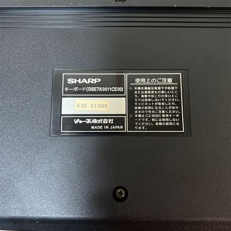 Yahooオークション Sharp X1 Turbo ジャンク