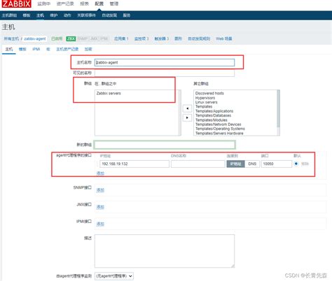 linux系统下部署 zabbix agent 客户端安装配置 详细图文教程 linux安装zabbix agent csdn博客