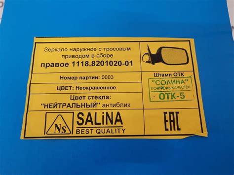 Зеркало Калина 1118.82011020-01 правое Salina (трос.привод) некрашеное ...