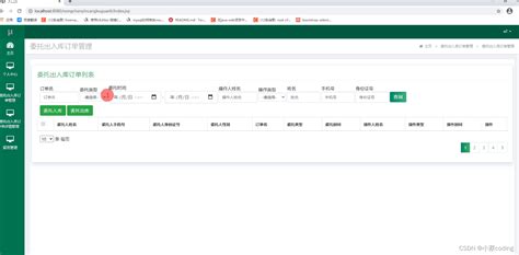基于springboot vue的农产品仓库管理系统设计实现 源码 lw 部署文档 讲解等 springboot编写仓库管理系统教学 csdn博客