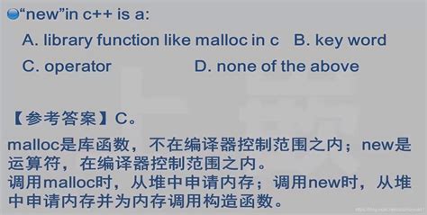 New 在c中 Malloc New Csdn博客