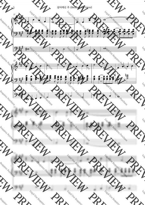 악보 William J Gaither 살아계신 주 주 하나님 독생자 예수 오르간 후주 By Oha