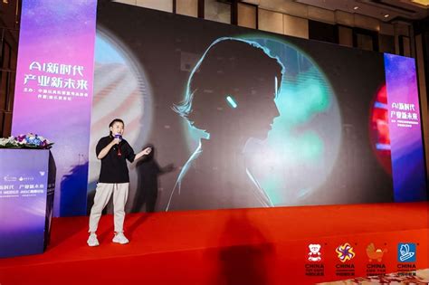 生成式ai电商、亲子aiot、柔性定制玩具、ai新硬件正在到来 2023 Web30 Aigc高峰论坛 Aigc工具导航