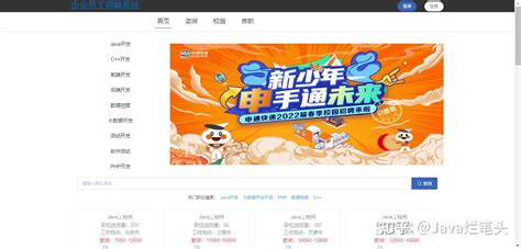 免费开源 基于SpringBoot Vue的求职招聘系统 知乎