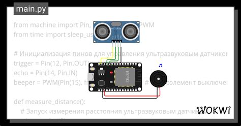 Парктроник Copy дамиру Wokwi Esp32 Stm32 Arduino Simulator