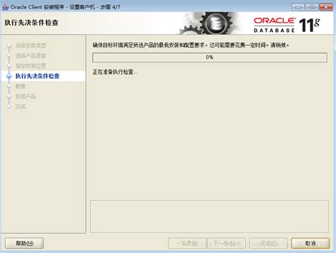 oracle11gr2、client及plsql完整安装与配置 叫我小锅锅 博客园