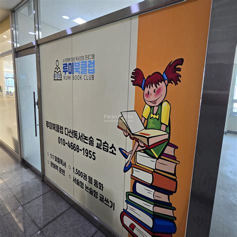 B98 루미북클럽 다산동간판 파란고릴라