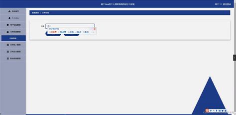 Python计算机毕设【附源码】个人理财系统的设计与实现（djangomysql论文）python 在线投资理财平台设计与开发开题报告