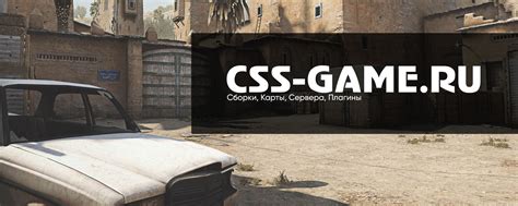 Скачать Css V34 Css Game Ru Css Портал посвящен новым сборкам Css V34 которые