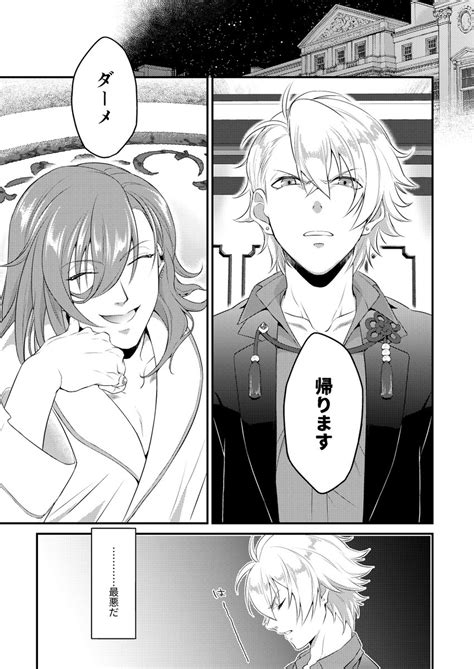 つづきますみ＠5 3東4く65b On Twitter 【告知】5月3日超プリ★コン サンプル1 2 『not With You』b5