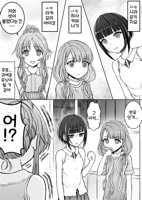 작은 가슴 가슴마다 고운 사랑 모아 Manhwa 만화방 뀨잉넷 온세상 모든 웹코믹이 모이는 곳