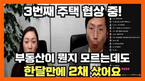 부동산투자 5주만에 인생이 완전 바뀌었어요 미모의 40대 엄마가 이뤄낸 놀라운 성과 부동산성공투자 아파트가격 갭투자 Youtube