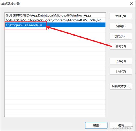 windows 11 完全卸载删除 node js win11卸载node csdn博客