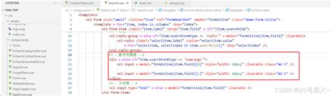 Vue3十八、内容管理 搜索栏的完善vue3 搜索 Csdn博客
