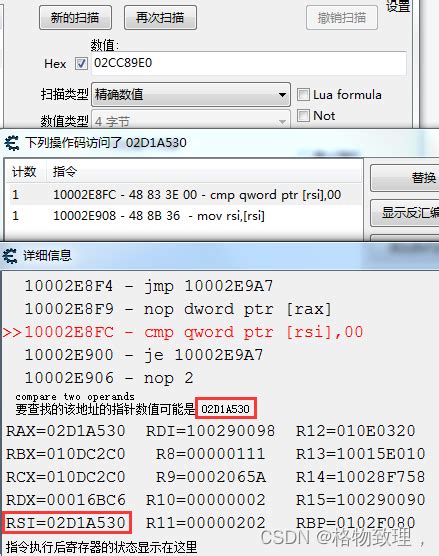 cheat engine7 4 训练教程（非常详细） ce7 4 csdn博客