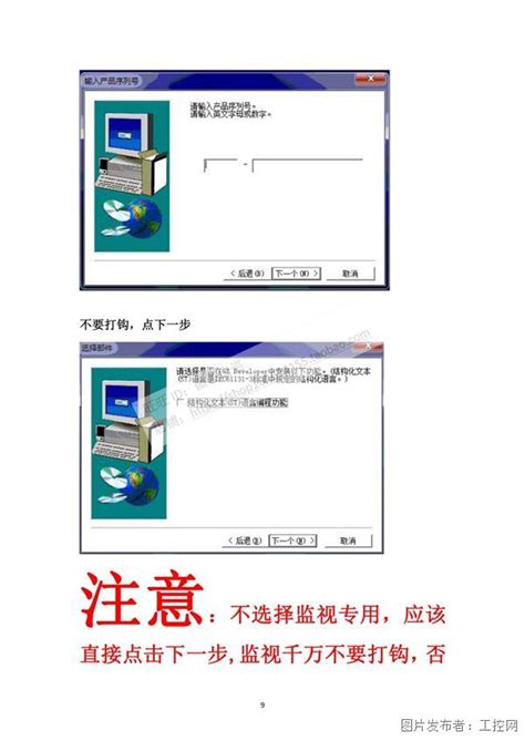 三菱 Plc 编程软件 Gx Developer 8 86 中文 版和仿真软件安装教程 三菱 编程软件 中国工控网