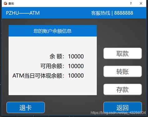 Atm模拟系统（qt界面编程）最爱你的笑qc的博客 Csdn博客