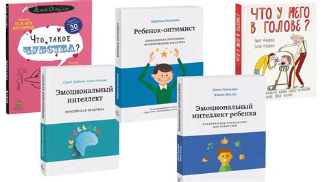 5 книг для развития эмоционального интеллекта | Tatler Россия