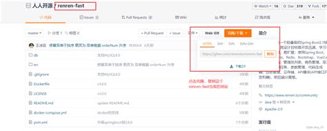 人人开源搭建后台管理系统 And 逆向工程生成crud代码 Csdn博客